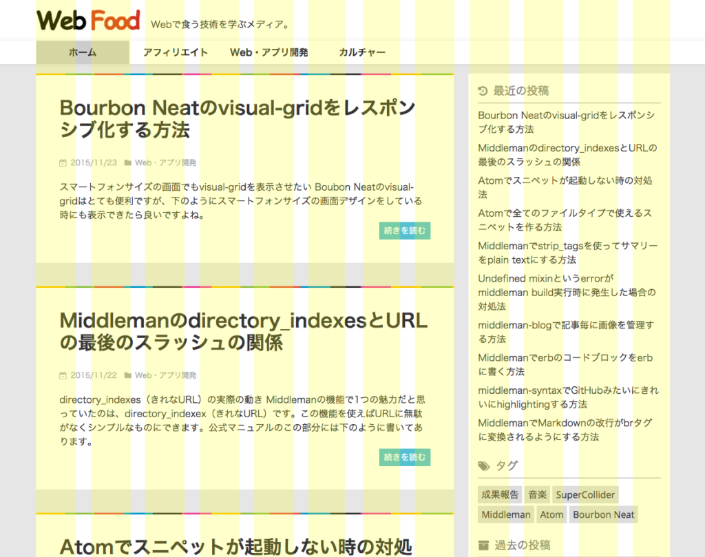 Bourbon Neatのvisual-gridをレスポンシブ化する方法 | WebFood