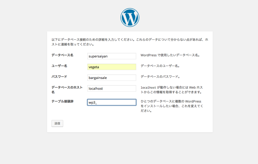 ファイル wp-config.php に書き込めませんでした。の対処法 | WebFood